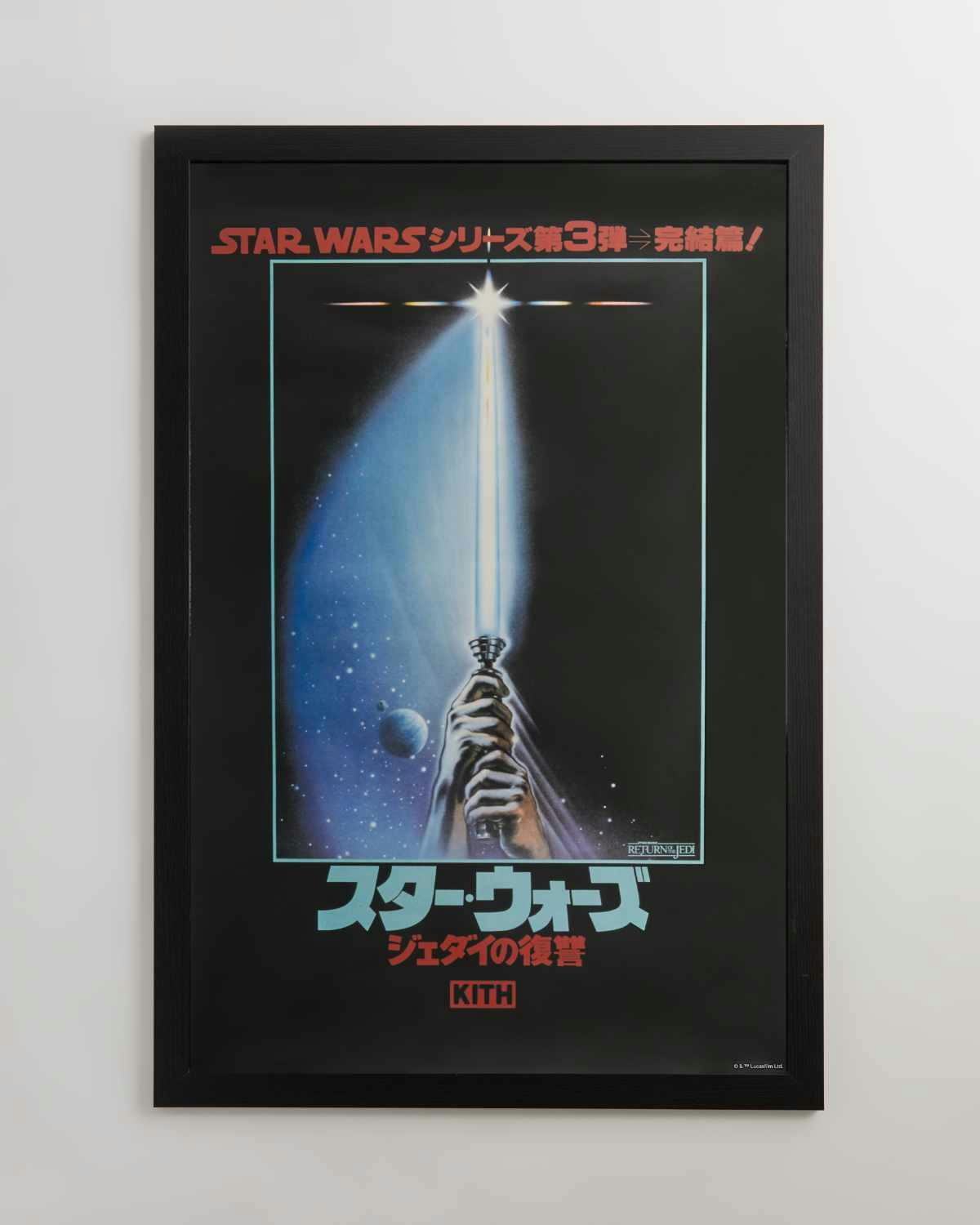 Ronnie Fieg on KITH's 'Star Wars: Return of the Jedi' Collab