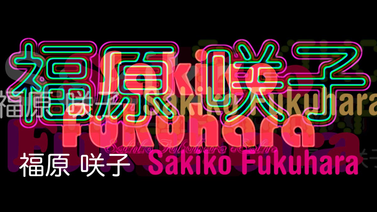 Tom Kan is the Artist Behind Gaspar Noé’s Iconic Title Sequences