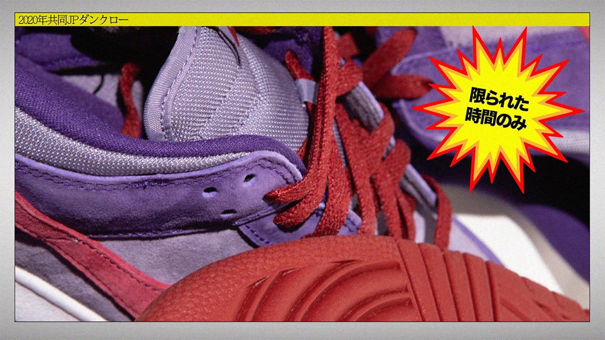 Nike Dunk Low "Plum": Official Images & Where to Buy Today